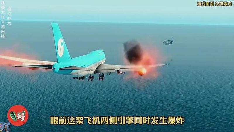 模拟器:引擎爆炸飞机失控,竟朝着航空母舰迫降?场面震撼 #单