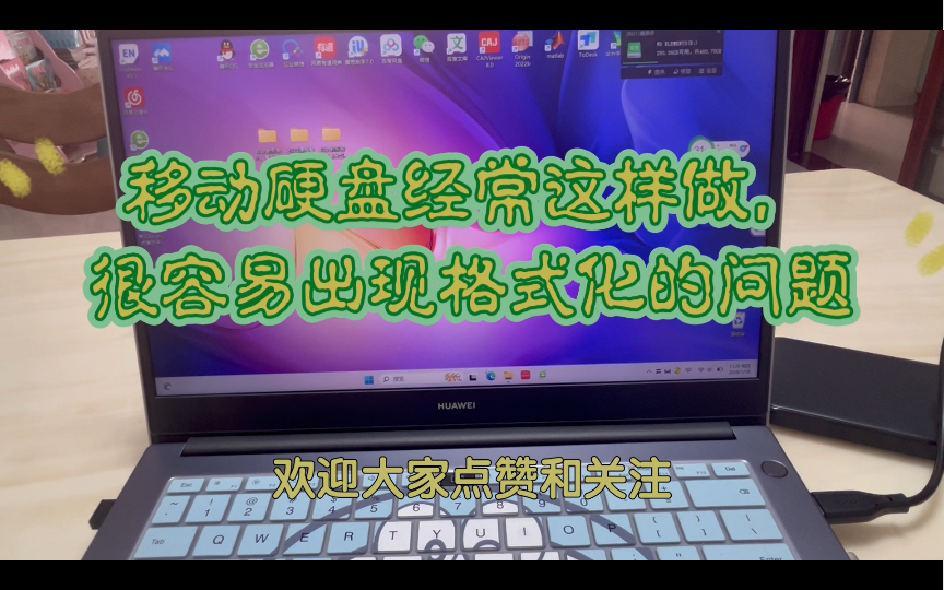 移动硬盘使用误区:这做法让硬盘轻松损坏