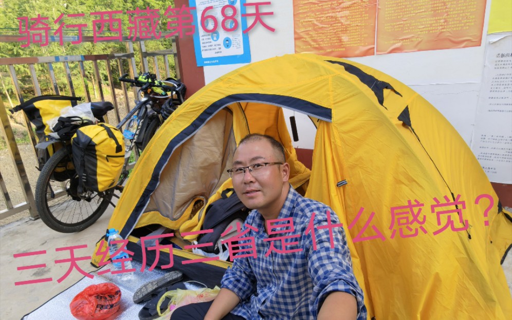 环中国骑行第68天,三天历经三个省,在云南罗平县一个村子里搭帐篷,炒...