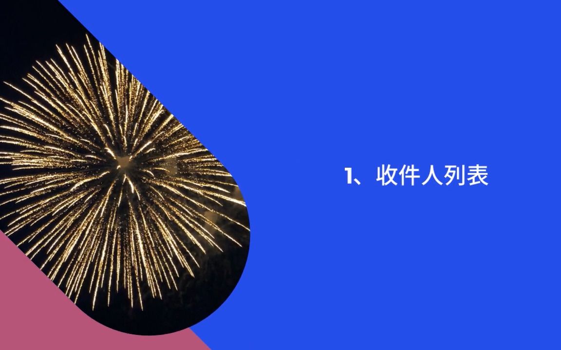 怎么利用节日做邮件营销?