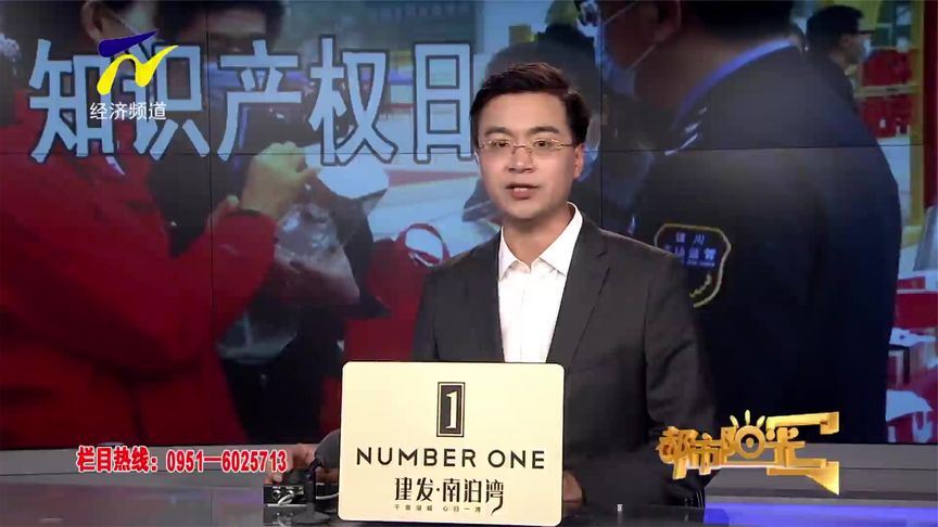 【阳光资讯】第21个世界知识产权日:让普法宣传知识真正服务企业