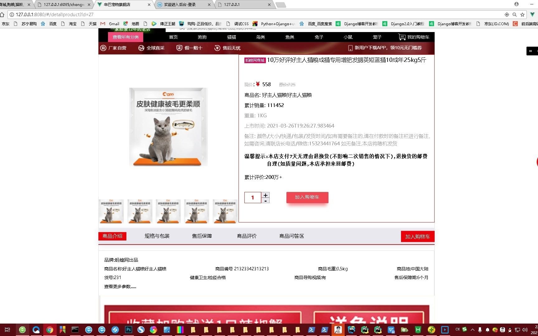 电脑购物商城接入微信支付微信登录,支付宝登录支付宝支付和银行卡...