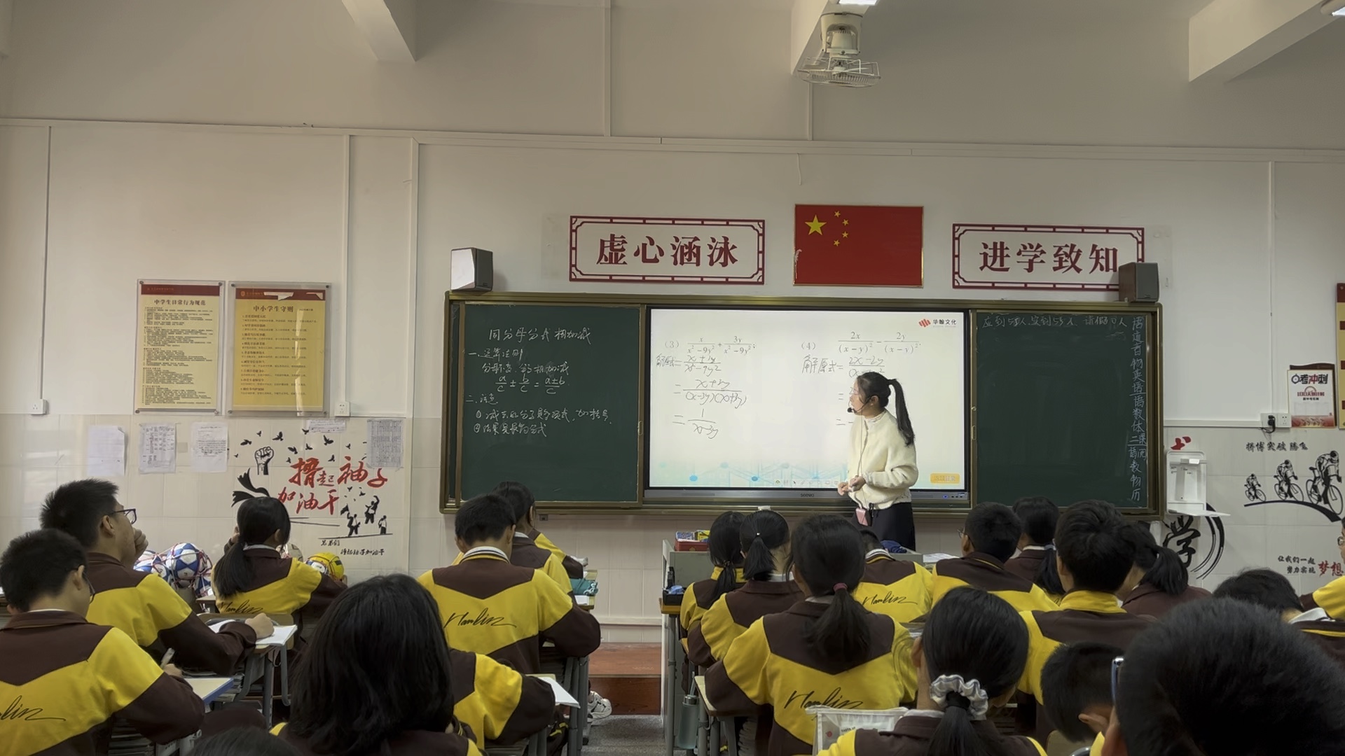 初中数学人教版八年级上册分式的加减第一课时