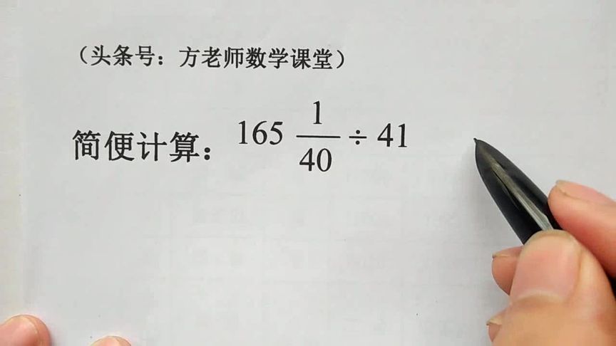 简便计算:带分数先巧妙变形,方便乘法分配律后好约分,真不难