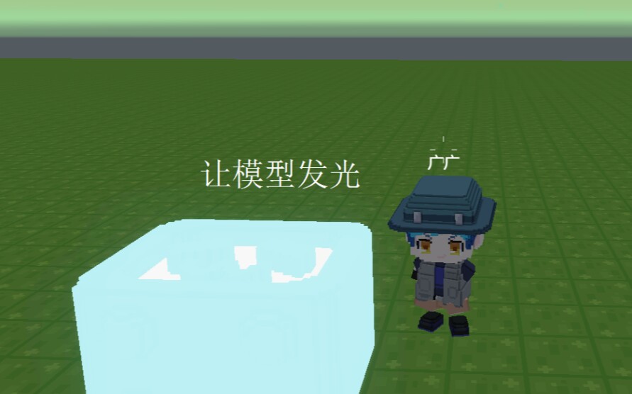 [神奇代码岛3.0实用代码]让模型发光