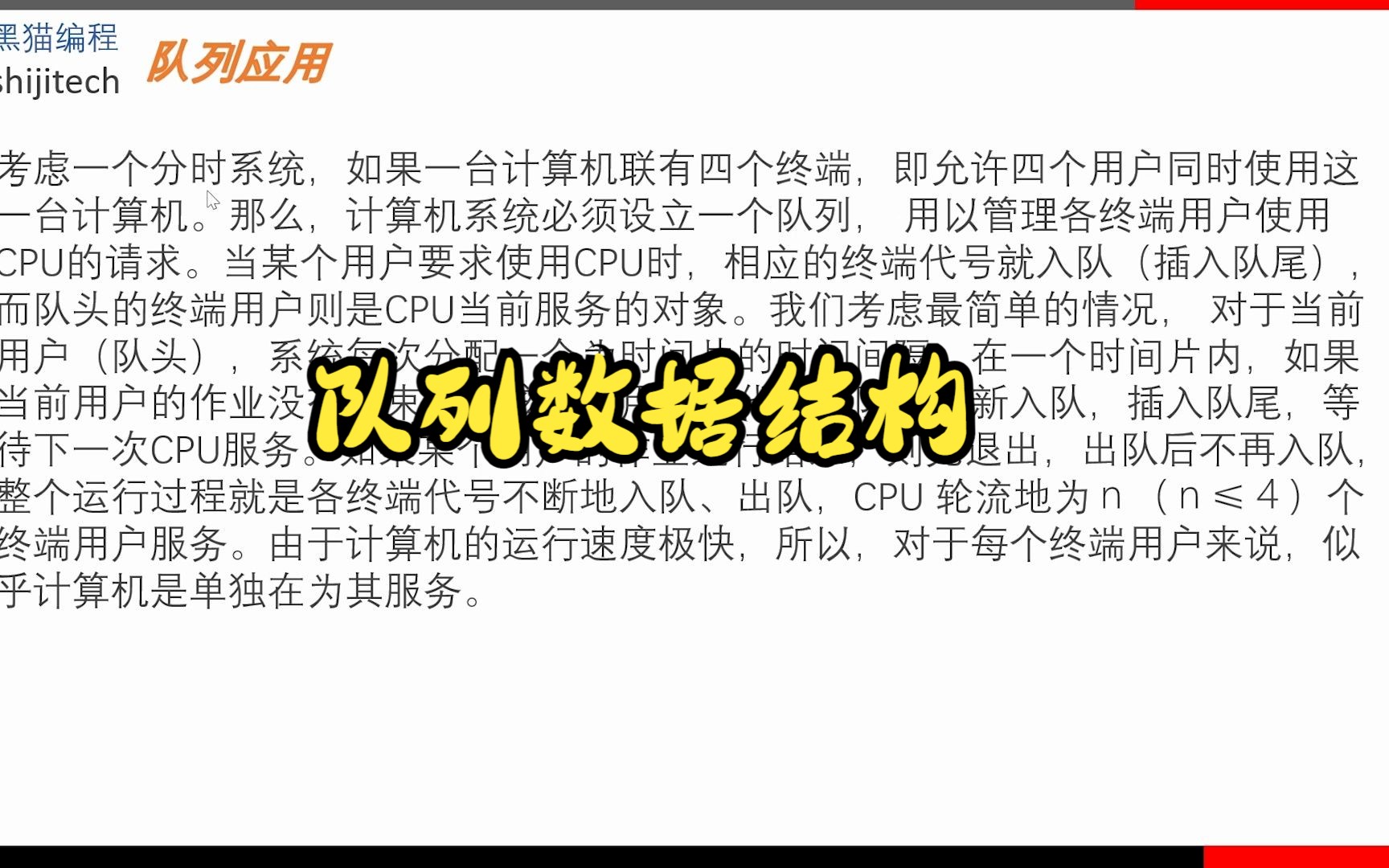 信息学奥赛C++队列数据结构