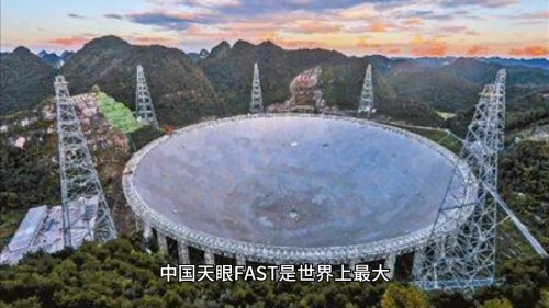 别眨眼!原来天眼FAST竟然这么神奇,看完你也能看透全局