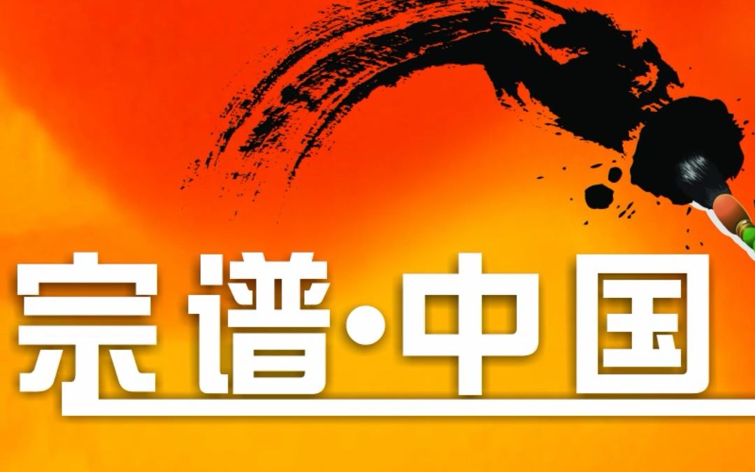 制作家谱的专业软件云码宗谱软件