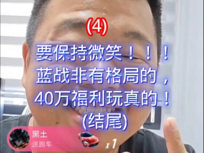 ...的就是真实?(收尾)#蓝战非 #蓝战非探索南极 #蓝战非直播 #绿源电动车