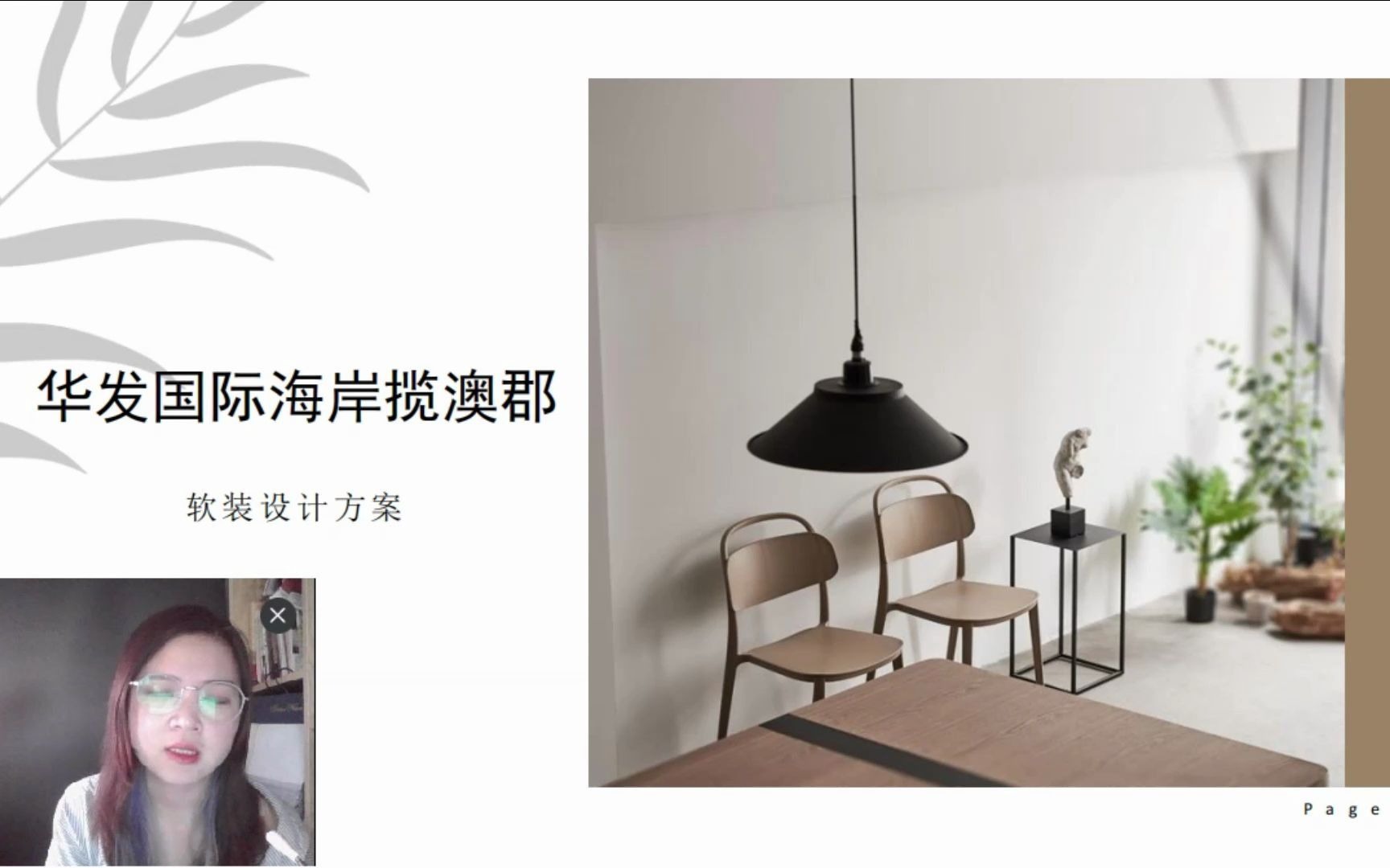 这才是软装方案的正确设计思路