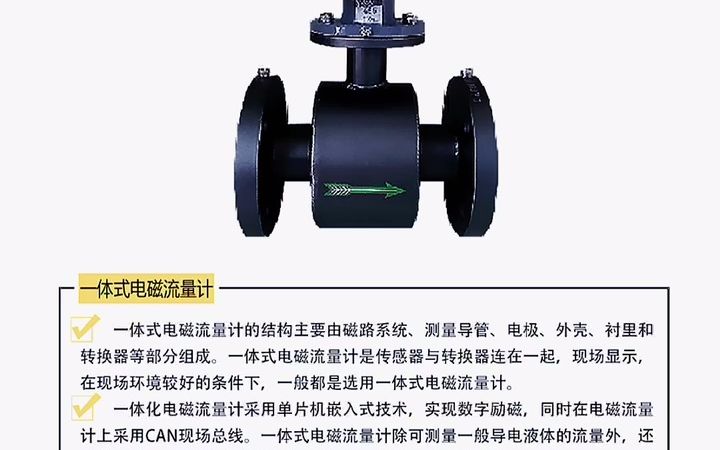 耐腐蚀污水电磁流量计UH-LDG系列