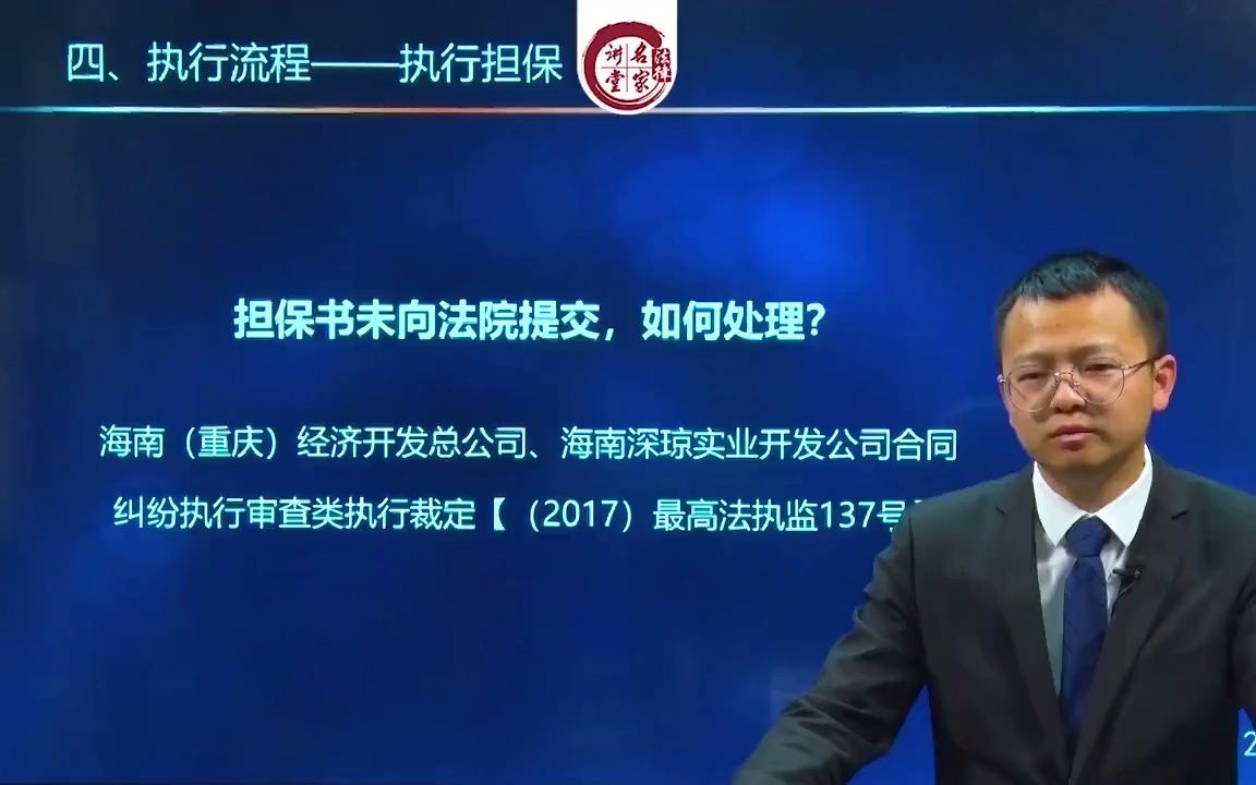 专业能力制胜房地产工程管理工程经理进阶课