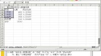 计算机一级B教程-3电子表格