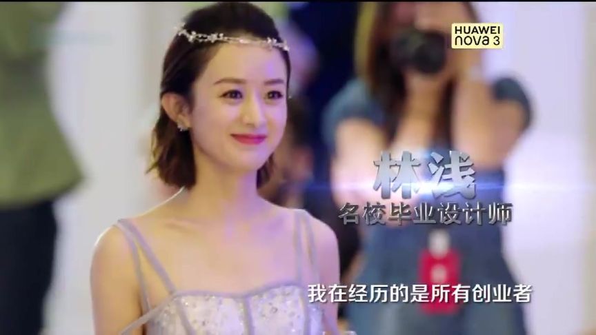 《你和我的倾城时光》宣传片 赵丽颖变身设计师开启创业挑战