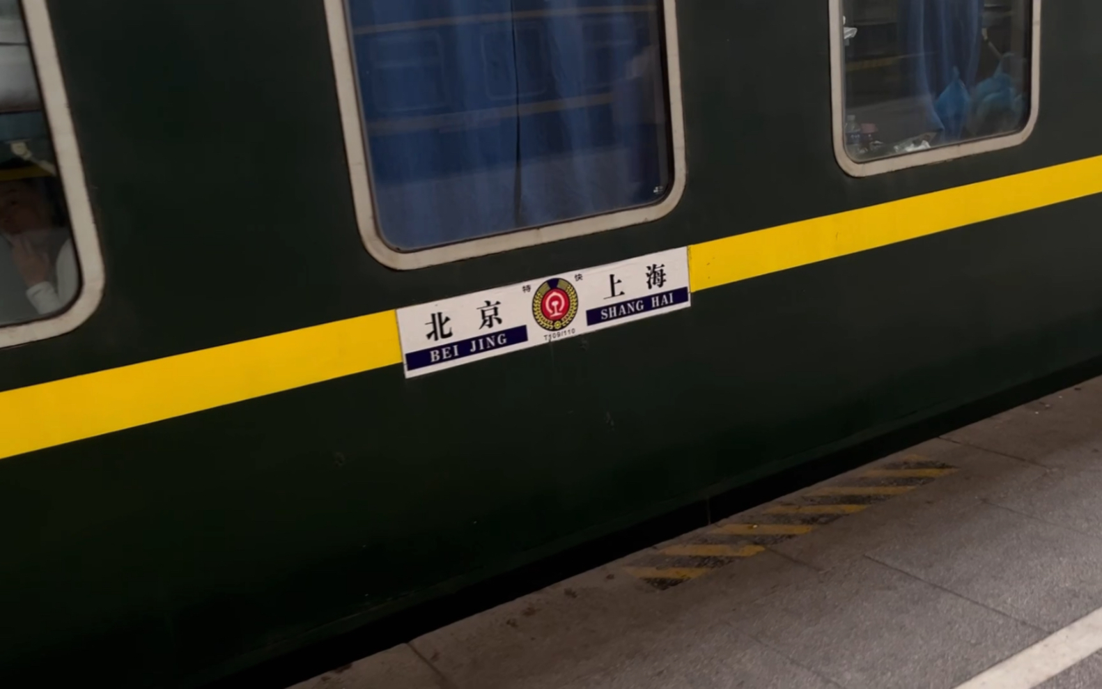 清晨正点到达南京站的T109次列车