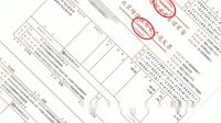 4、可抵扣不可抵扣交通票
