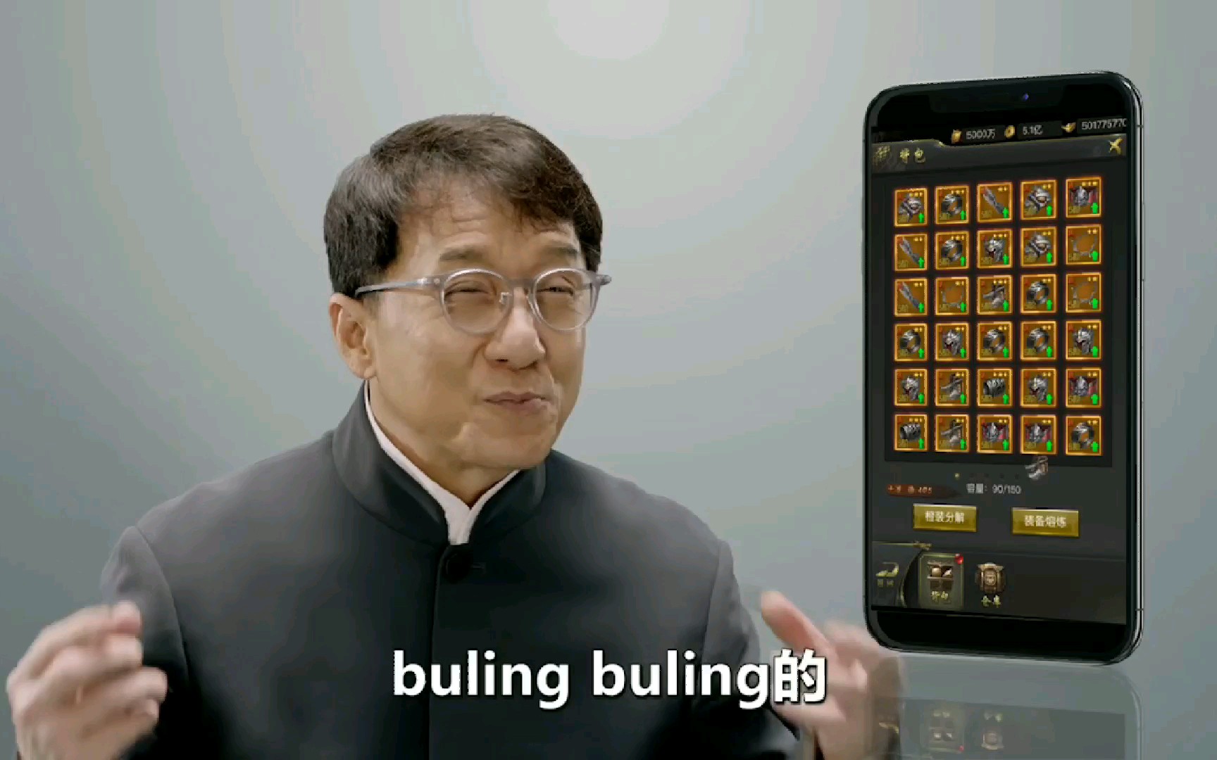 成龙代言传奇原版