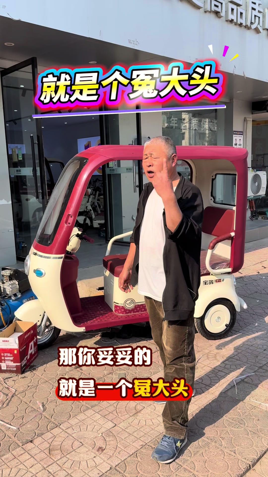 #为啥你买的休闲三轮跑不远#休闲三轮车 #夏邑县欧派电动车 #同城...