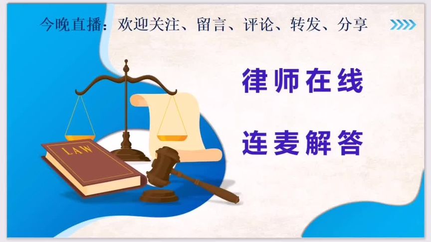 律师在线#法律咨询#长沙肖律师