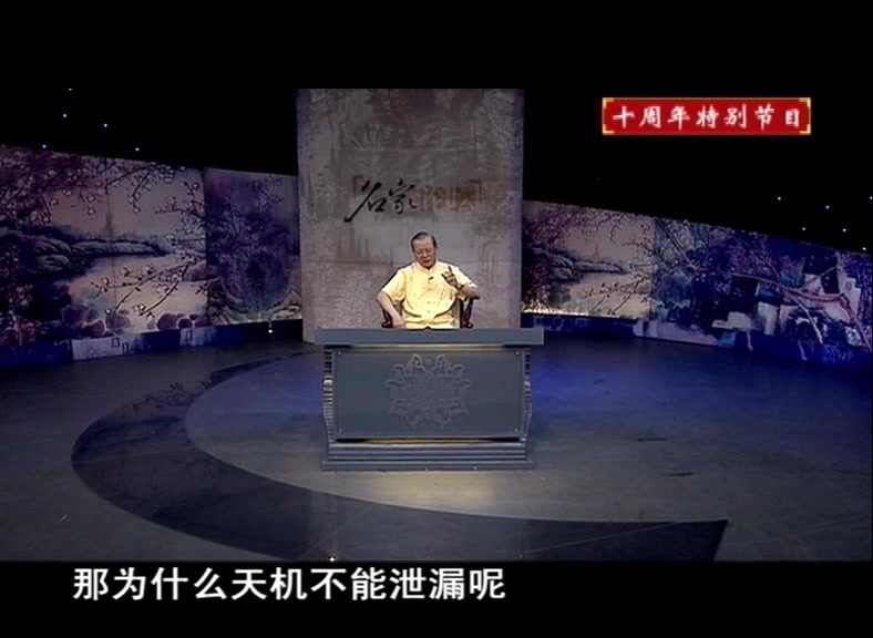 曾仕强:易经讲的是一个字——道