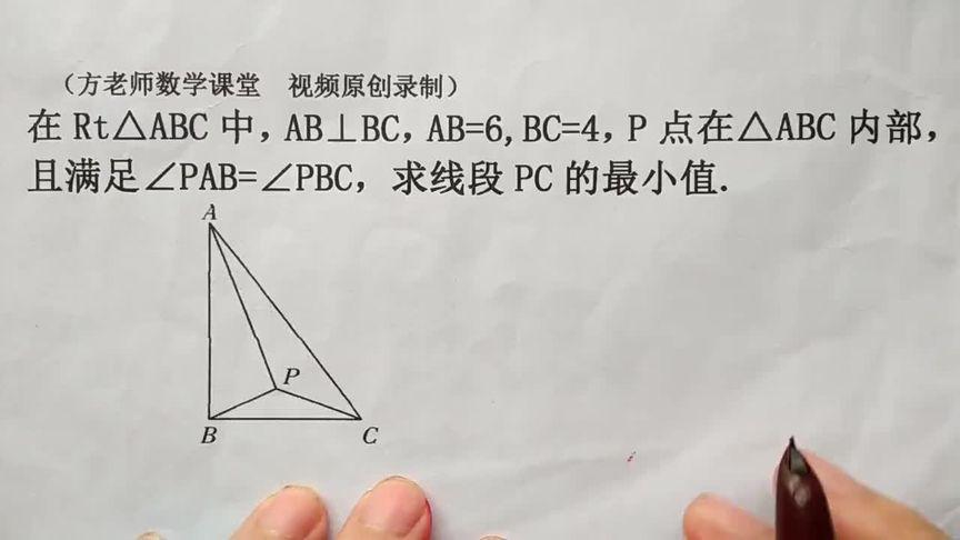 初中数学:怎么求PC的最小值?最值常考问题,隐形圆经典模型