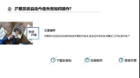 如何升级开票软件(金税盘版)