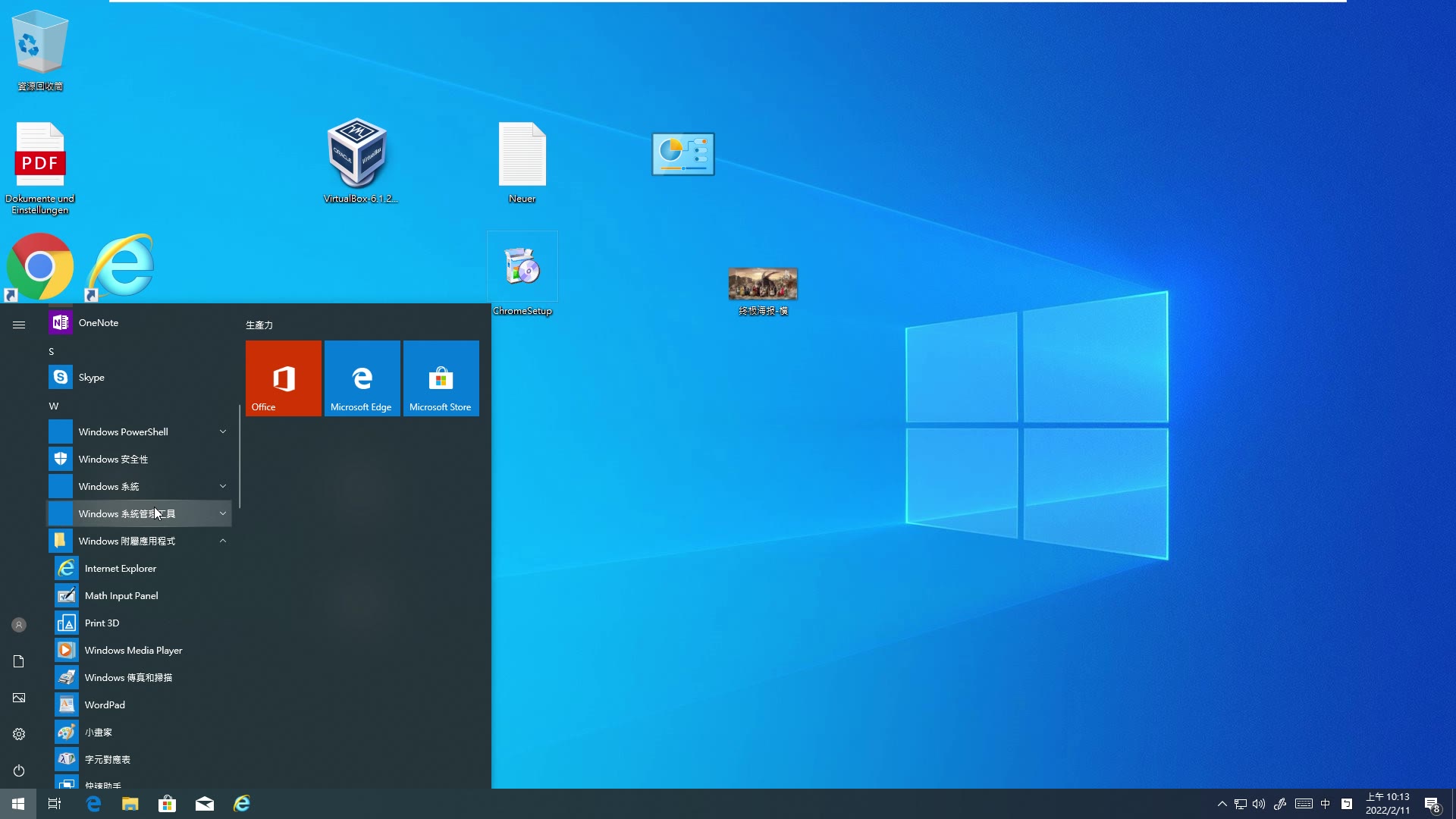如何把「Windows 10安全模式」加入開機選單中?