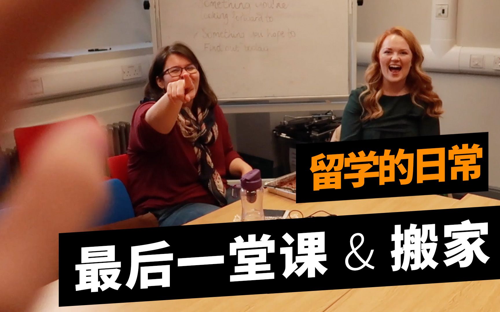 英国留学VLOG-告别课 | 帮露西搬家【住在爱丁堡-vlog.49】