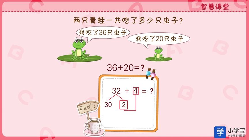 两位数加整十数-一年级数学-小学宝