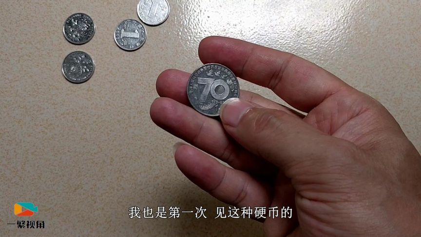 中国与世界反法西斯战争胜利70周年纪念版1元硬币,有收藏价值吗