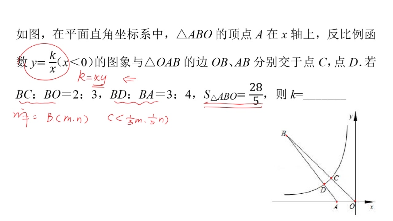 中考数学复习,反比例函数典型题,根据三角形的面积求k的值