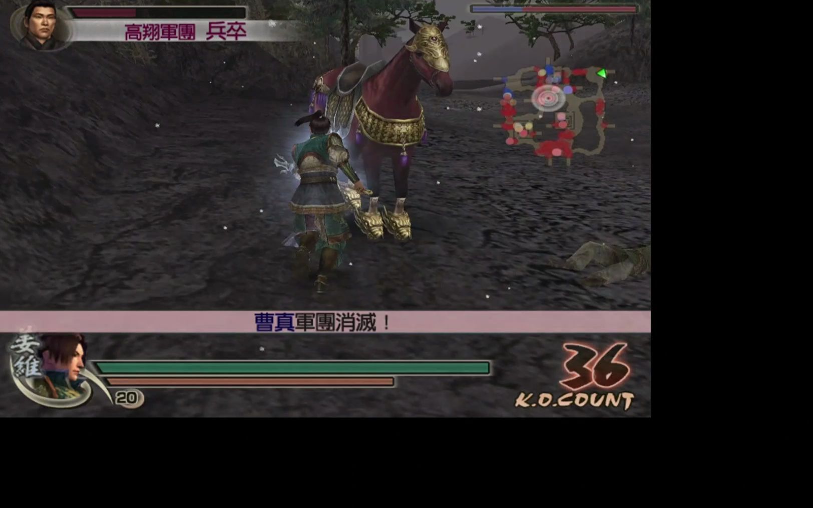 真三国无双4姜维终极武器(昂龙鄂闪)获得方法详细解说