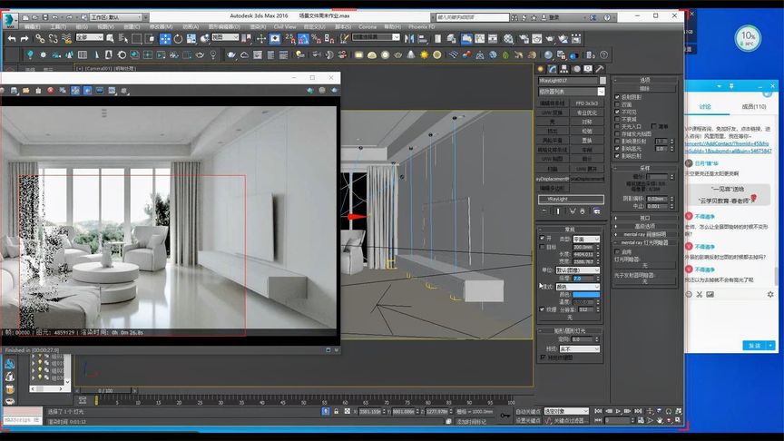 3dmax教程、VRay灯光空间渲染教程
