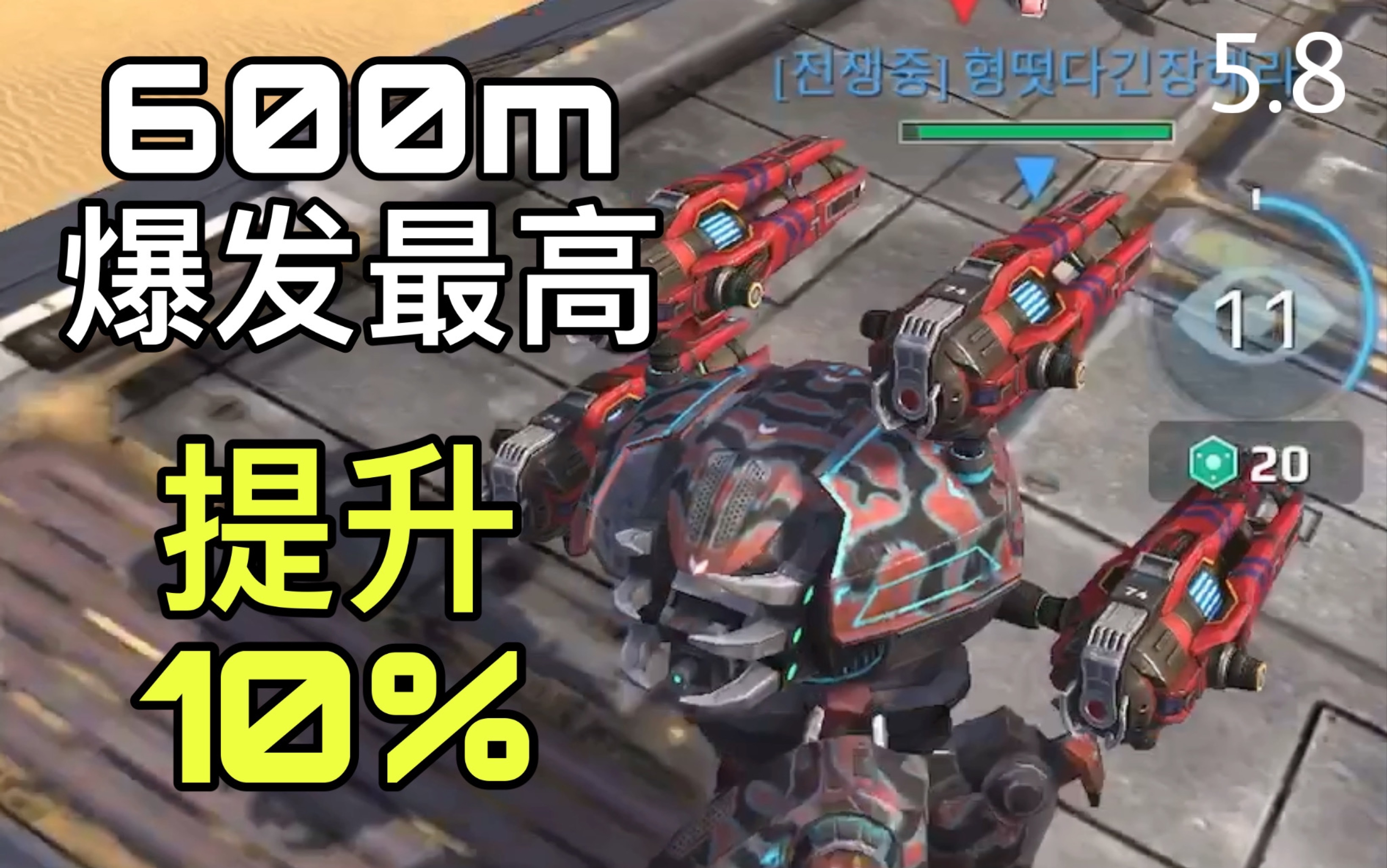 【增强系列】加强后的600米中龙炮效果如何 提升10%伤害|WWR WR ...