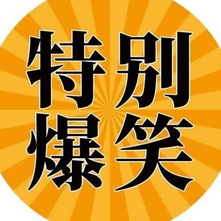 @搞笑系列