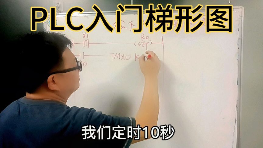 plc梯形图的编写自己控制程序