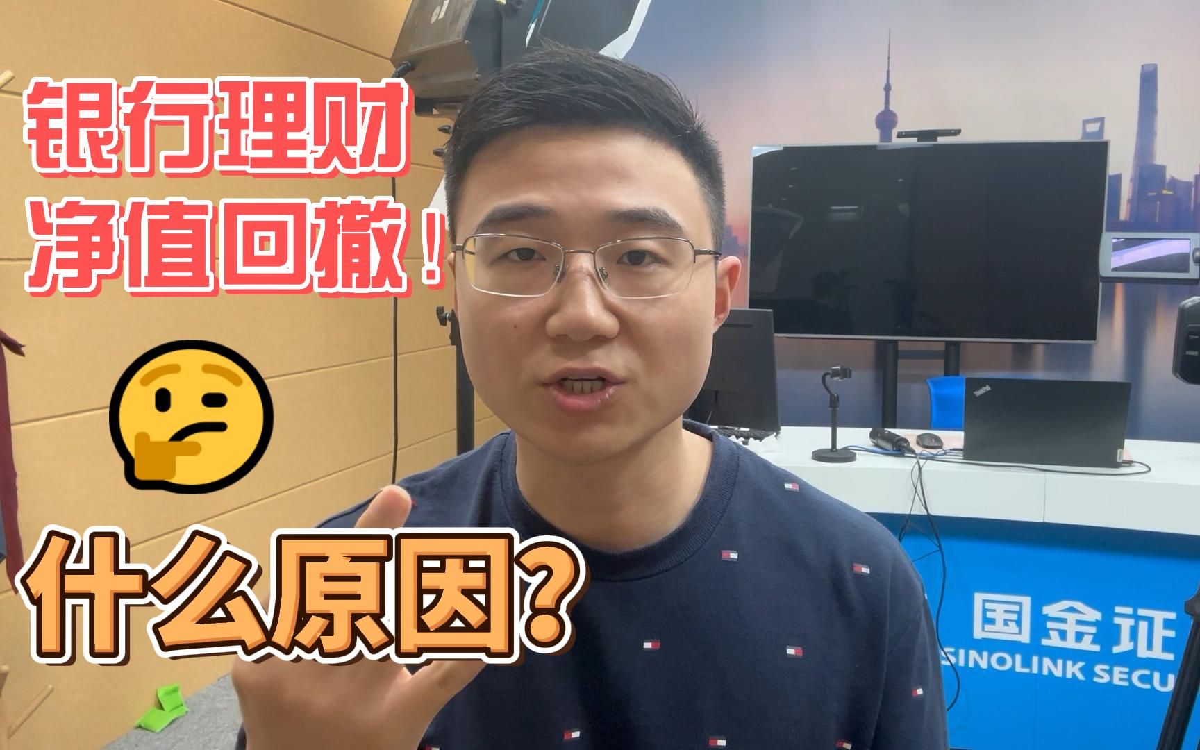 银行理财净值大面积回撤!什么原因?该怎么办?