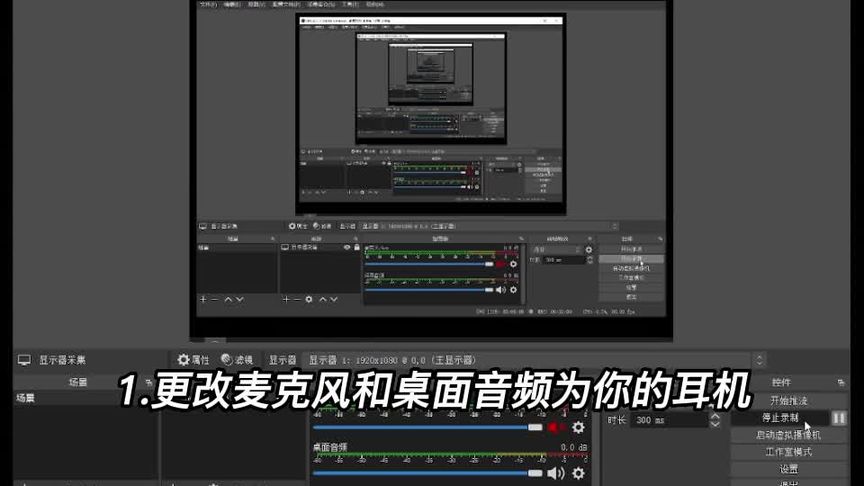 超详细采集卡OBS直播设置教学#和平精英#采集卡#高清