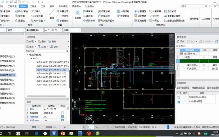 ...算量基础操作课程7—多回路识别以及桥架内线缆起点设置操作演示