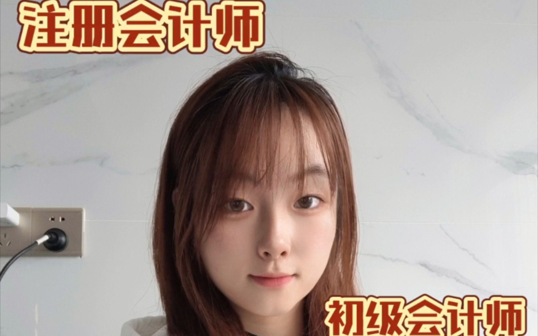 注册会计师与初级会计师的区别在哪里