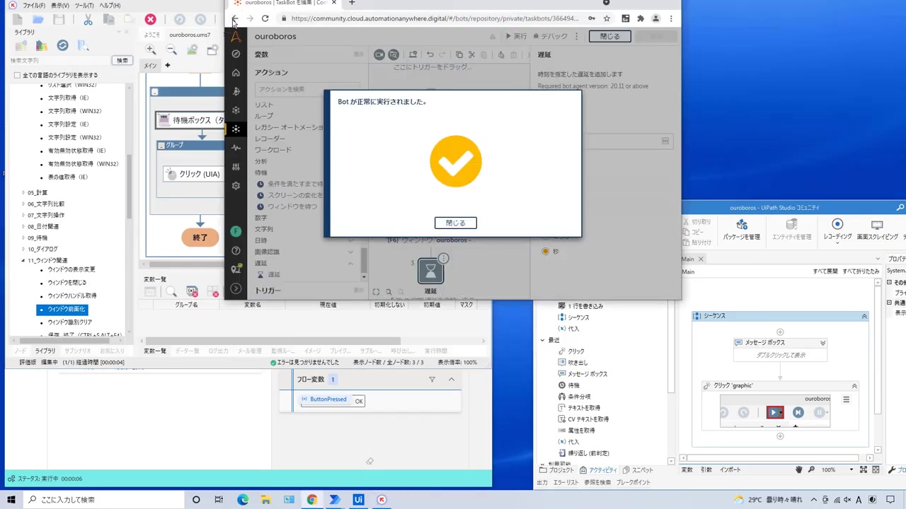...2(UiPath、Automation 360、Power Automation Desktop、WinActor)