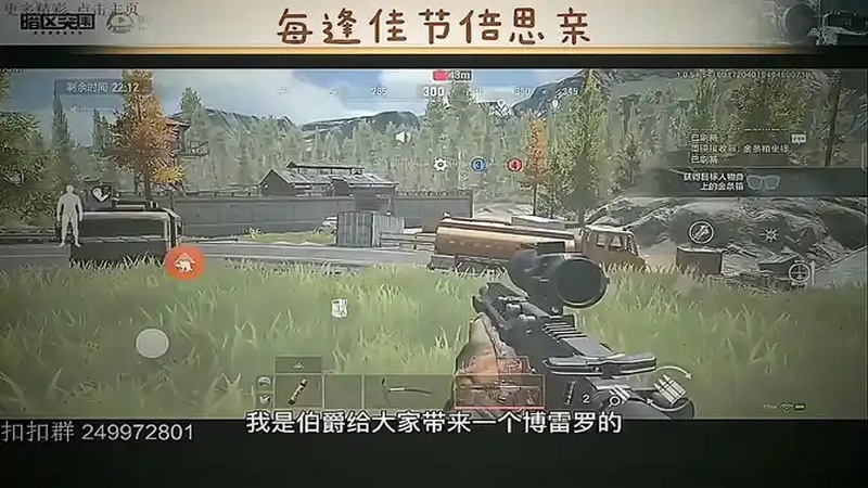 新活动追捕行动讲解