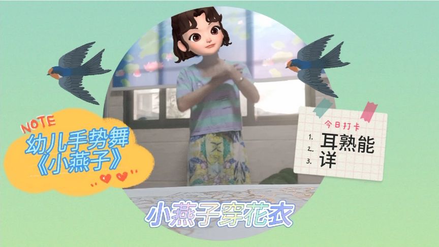 这首耳熟能详简单柔美的幼儿手势舞大部分人都会做?您看过吗?