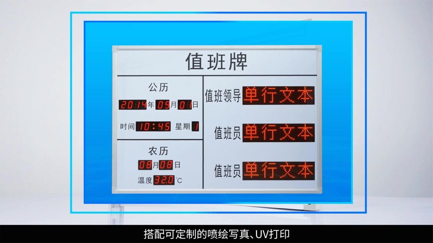 可定制LED广告标识牌安全生产运行记录牌