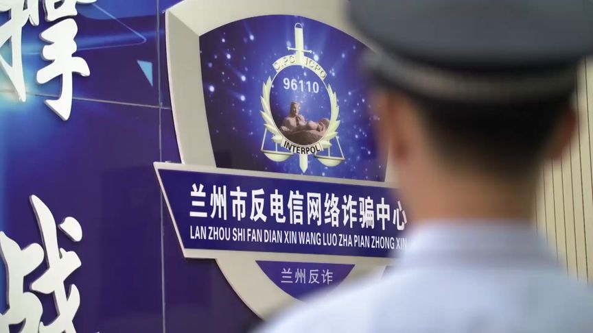 公益广告片《反诈攻略》#拍摄视频 #视频制作 #宣传片 #全民反诈