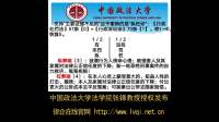 【律证网】《行政处罚法》逐条释义(下)