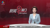 三部门:年底前完成学科类校外培训机构登记为非营利性机构