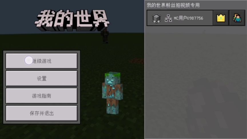 我的世界网易基岩版特性红石大锅烩