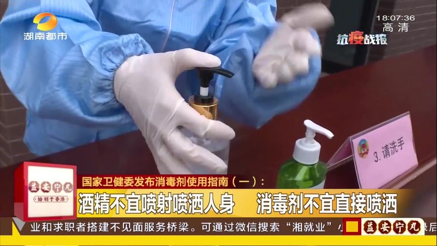 疫情期间如何合理使用消毒剂?请收下这份消毒剂使用指南