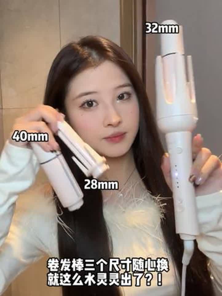 1个卷发棒的价格,28水波纹+32大波浪+40微卷通通拿下 #卷发神器 #敏...